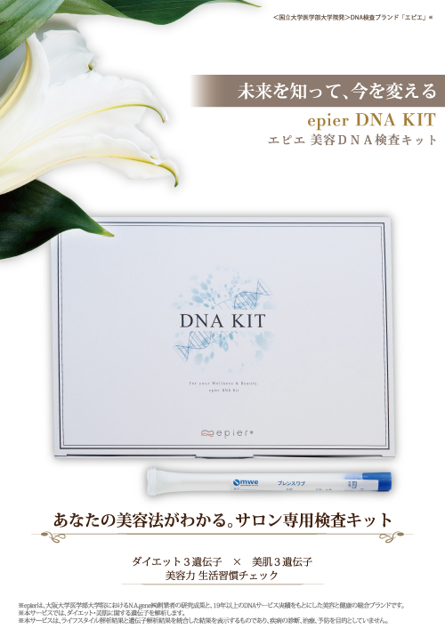 epier公式ポスター申請 | エピエ epier Flora Collection